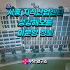 시흥 은계 성강해오름 지식산업센터 잔여호실 분양정보 네이버 블로그